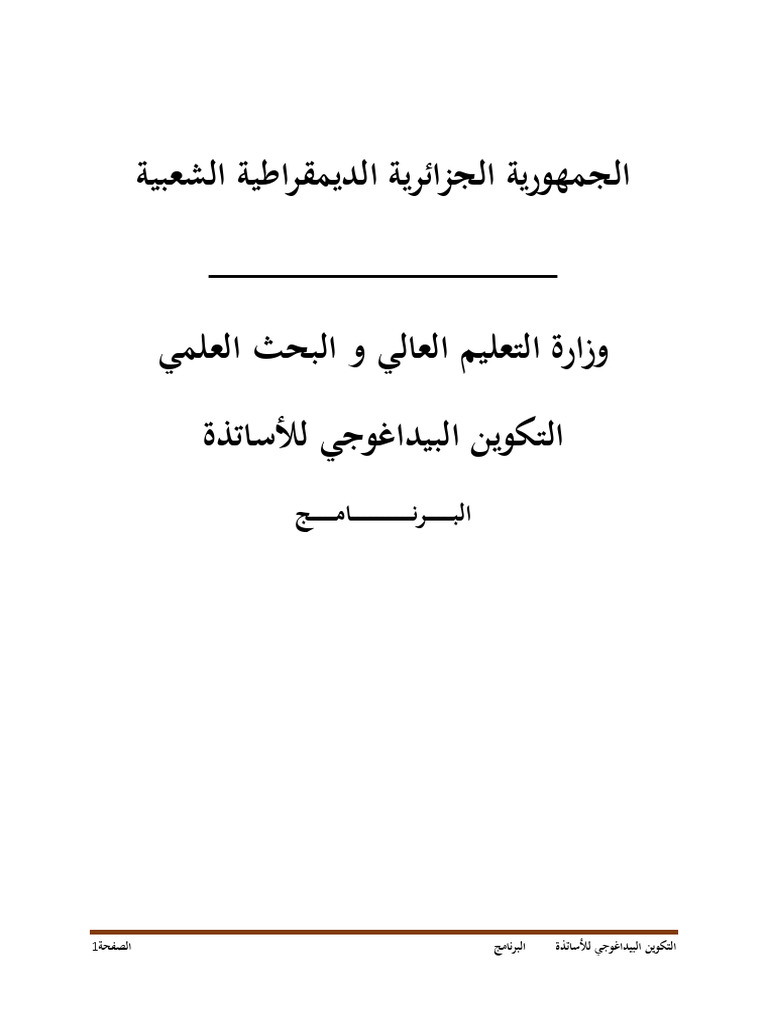 Programme de Formation en Arabe3 | PDF