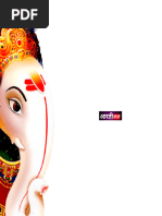 Ganpati Aarti | PDF