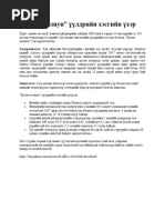 Технологи карт | PDF