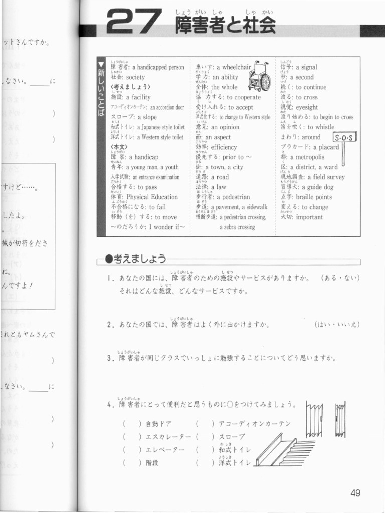 Tanoshiku Yomou 2 - Bunka Shokyu Nihongo Dokkai Kyozai (27,28,31) | PDF
