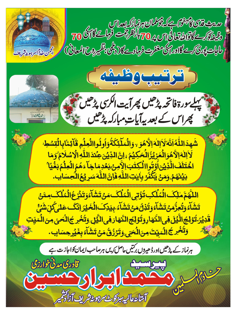 Wazifa New 2023 | PDF