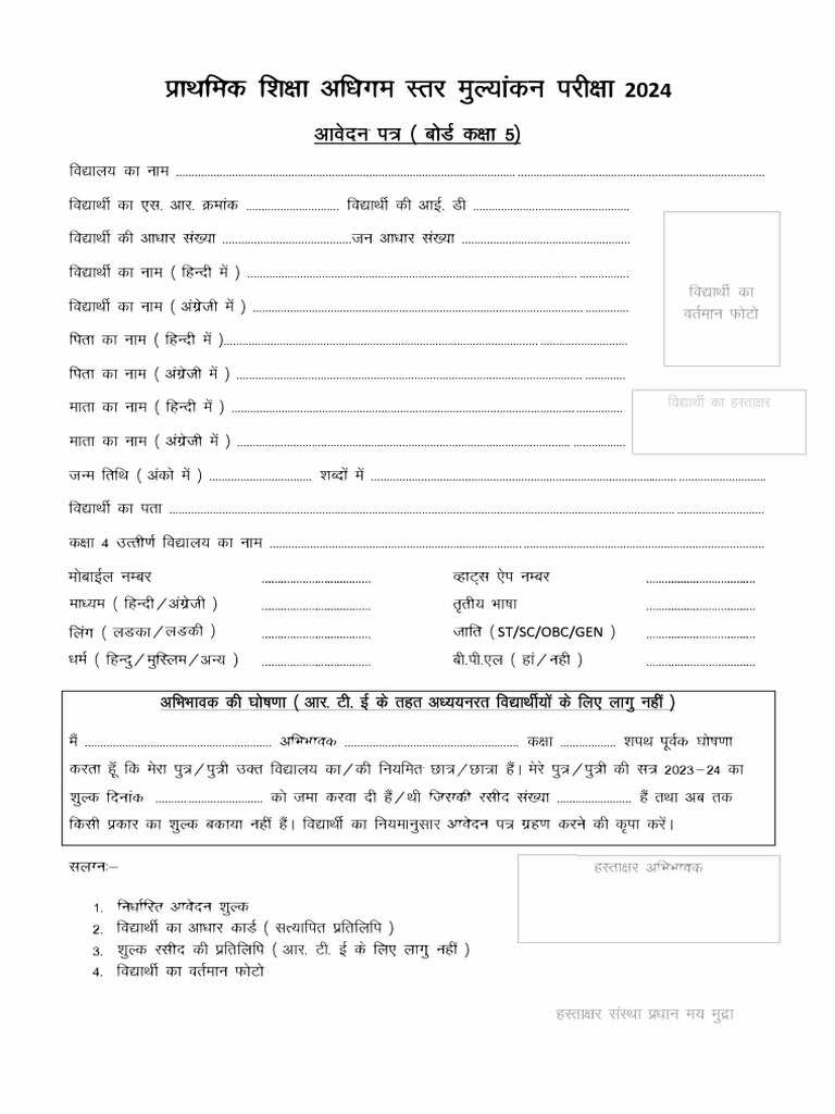 5th & 8th Form 2024 | PDF