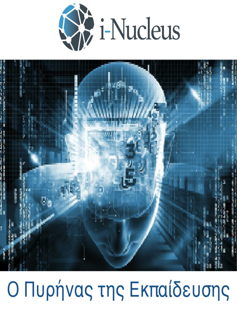 I-Nucleus Brochure GR February2021 | PDF