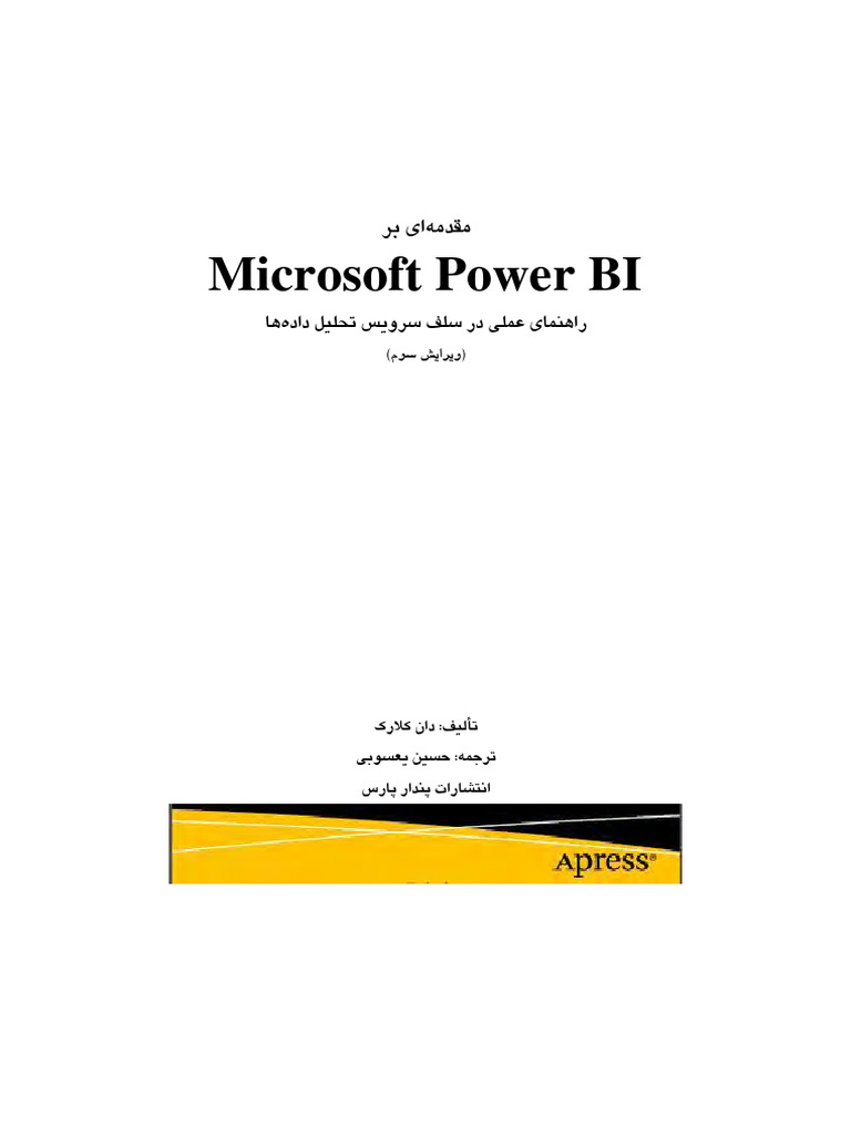 Microsoft Power BI | PDF