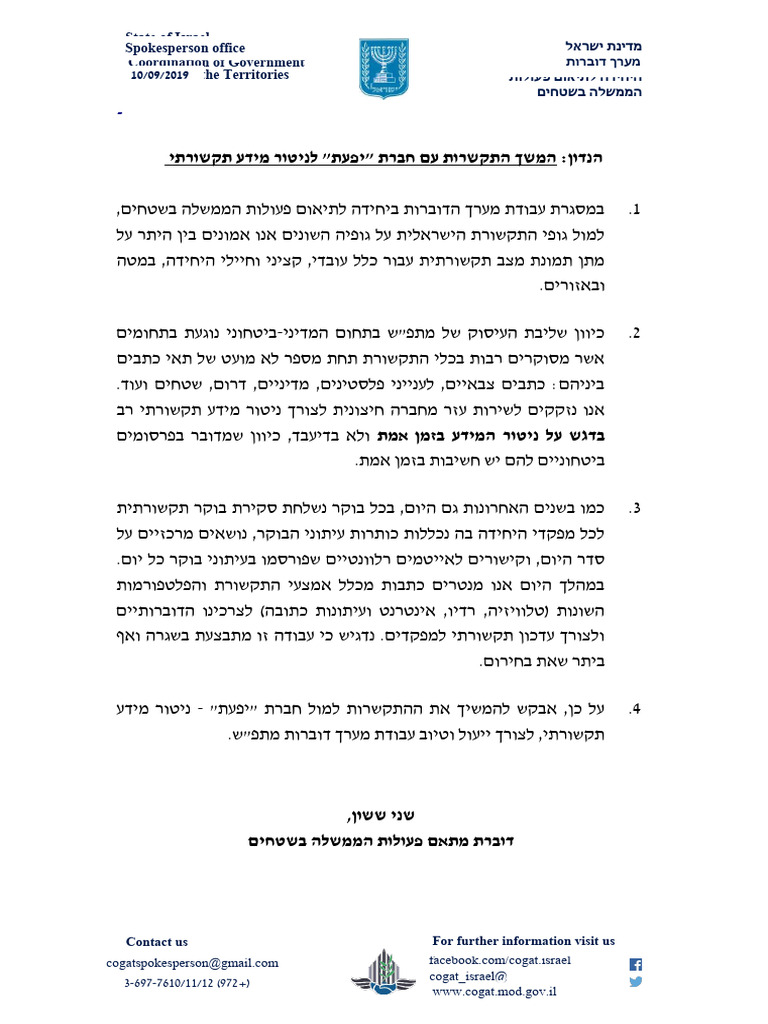 State of Israel Ministry of Defense Coordination of Government ...