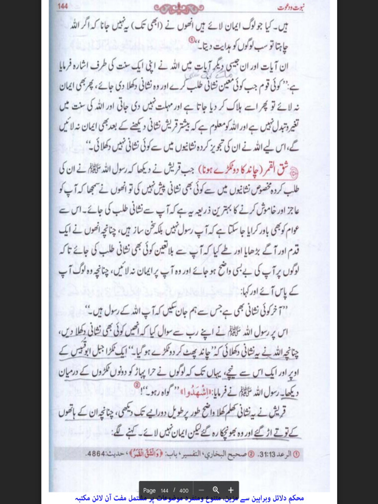 Tajalliyat e Nabuwat by Maulana Safi Ur Rehman Mubarakpuri - PDF - Google Drive | PDF