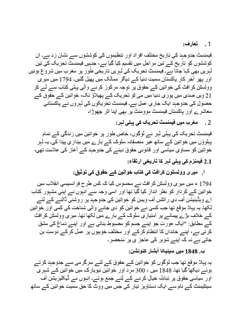 Document 4 - Urdu | PDF