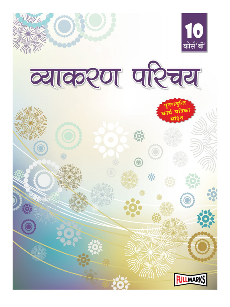 Vyakaran Parichay Class 10 Course B | PDF