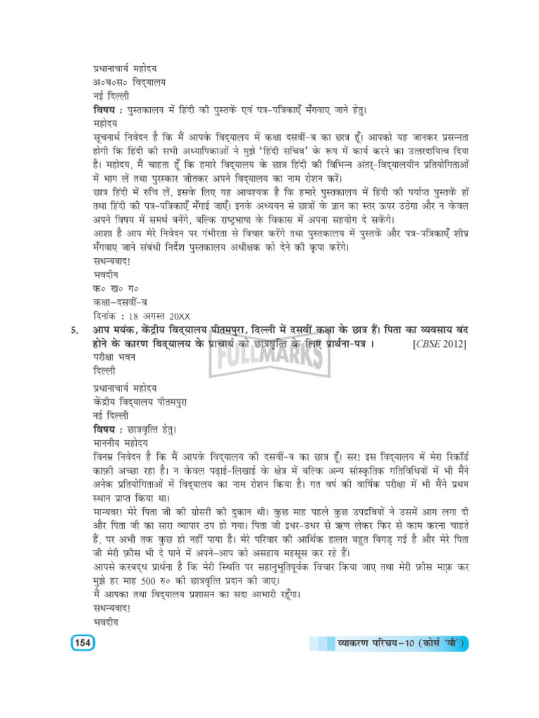 Vyakaran Parichay Class 10 Course B | PDF