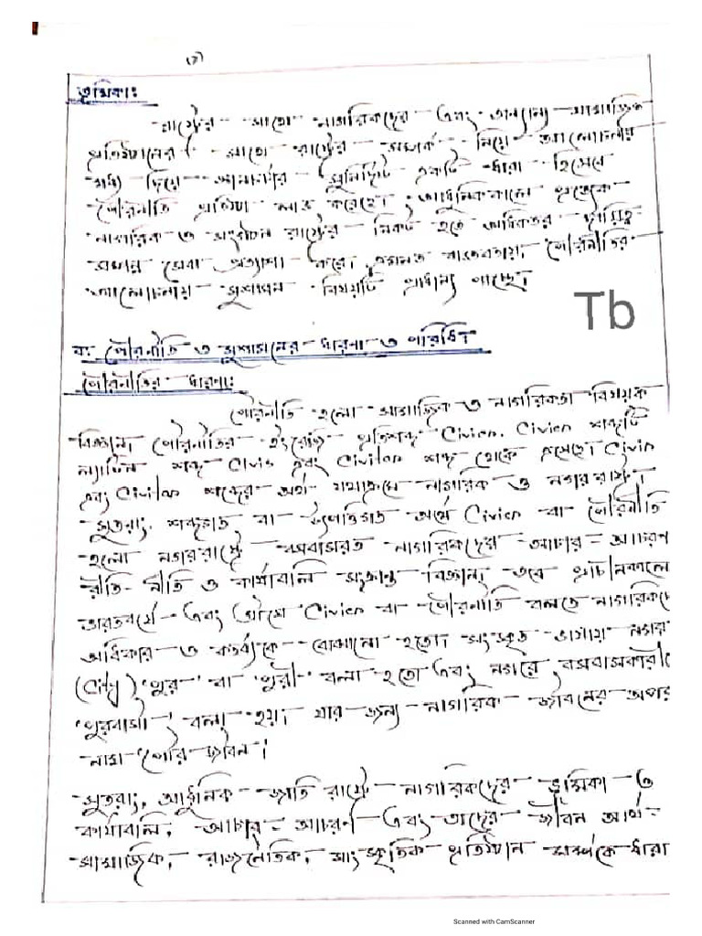 Civics 1st Paper 1st Week Assignment | PDF