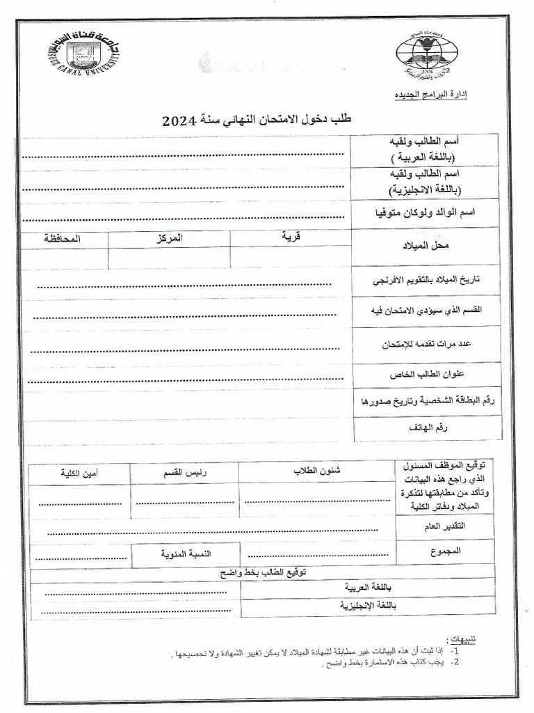Paper Form | PDF