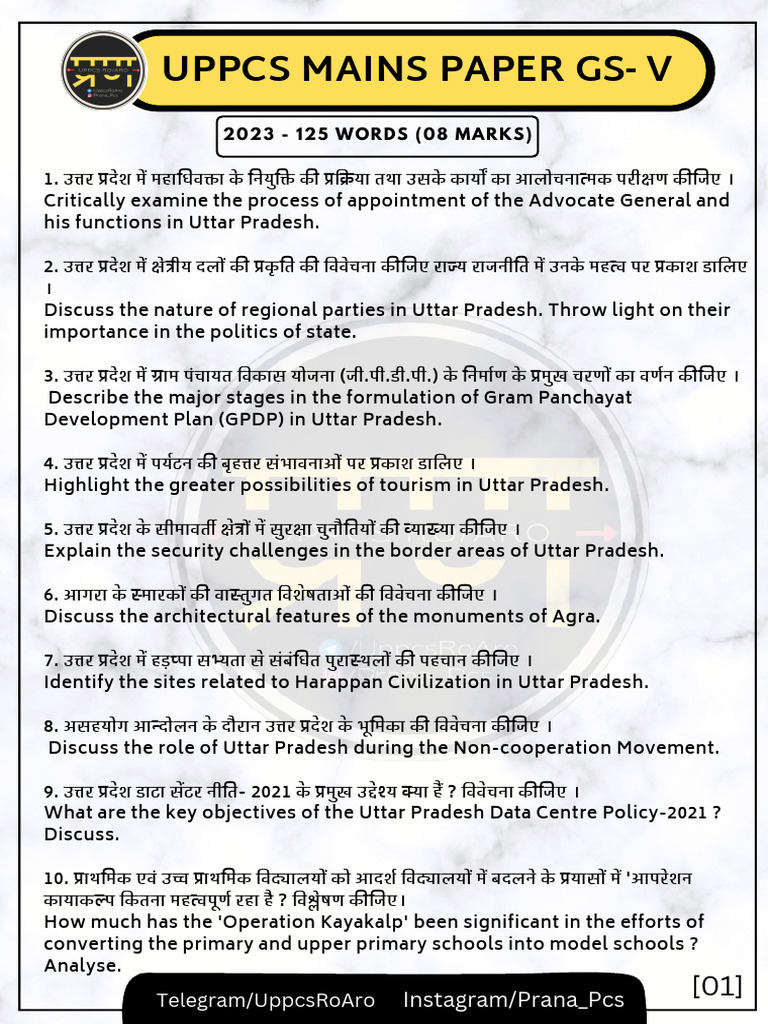 Uppcs Mains Gs-V (Up Special) 2023 | PDF