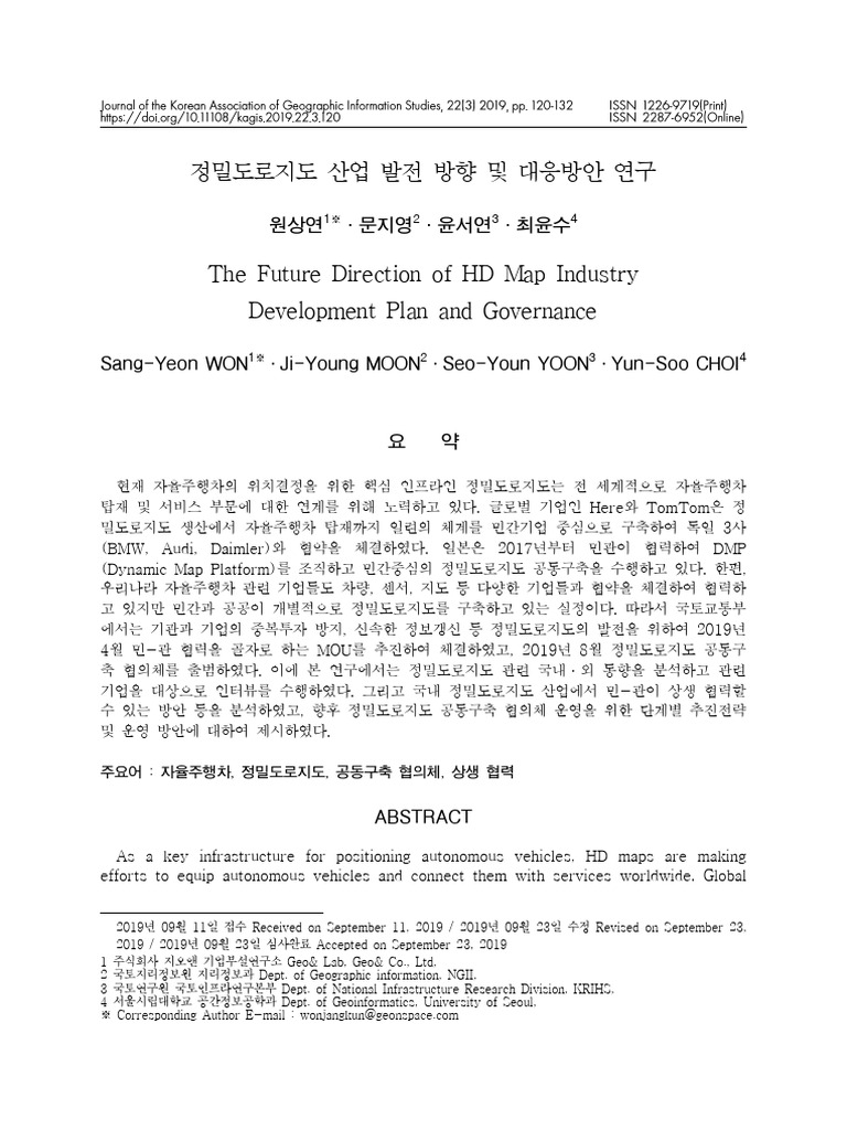 The Future Direction of HD Map Industry Development Plan and Governance ...