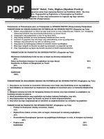 Pamantayan Sa Katutubong Sayaw | PDF