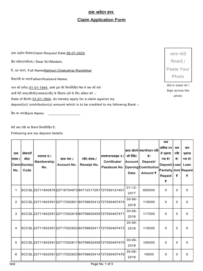 Claim Request Form Blank | PDF