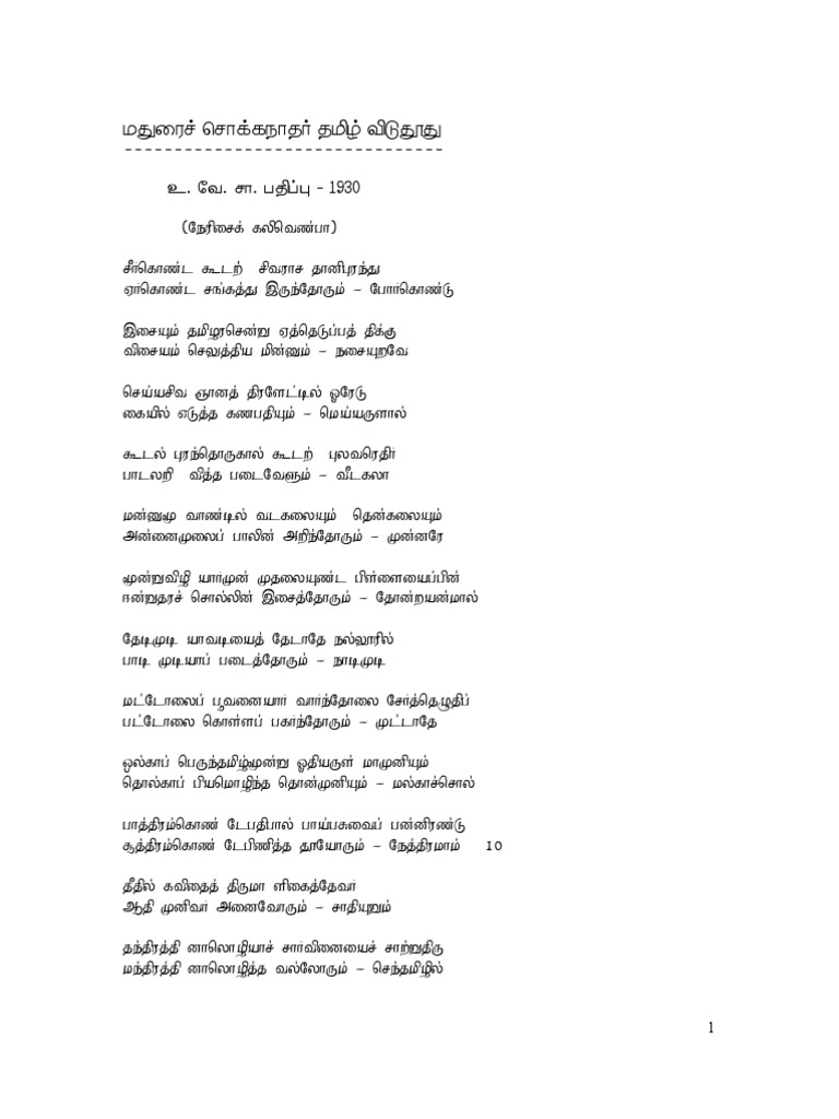 Tamil Vidu Thoothu Overview | PDF