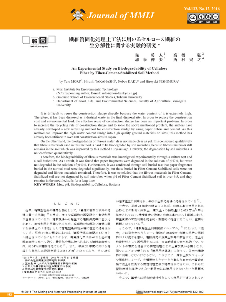 Journal of MMIJ | PDF | Biodegradation | Fibers