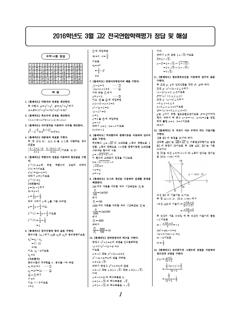 Mathb HSJ utJLtosJ | PDF