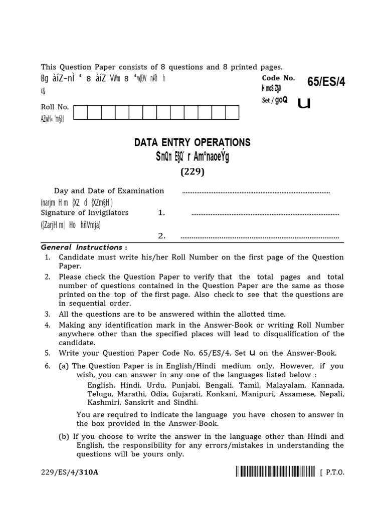 Data Entry Operations Exam Paper | PDF | Sociolinguistics | Language ...