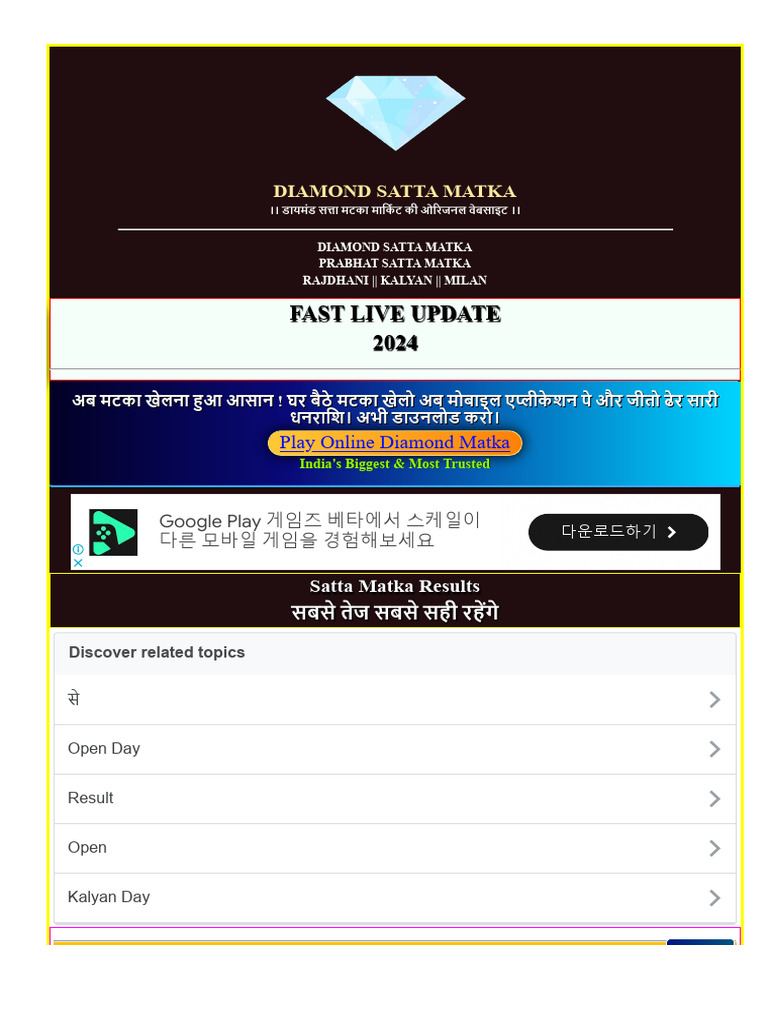 Fast Live Update Fast Live Update : Diamond Satta Matka | PDF | Gambling