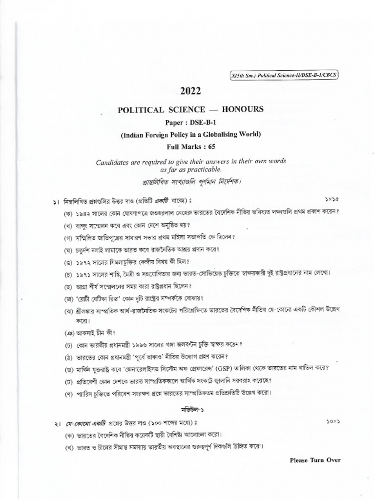 Political Science Honours DSE B 1 | PDF
