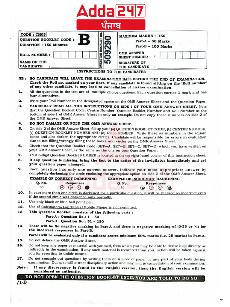 Patwari Paper 2023 | PDF