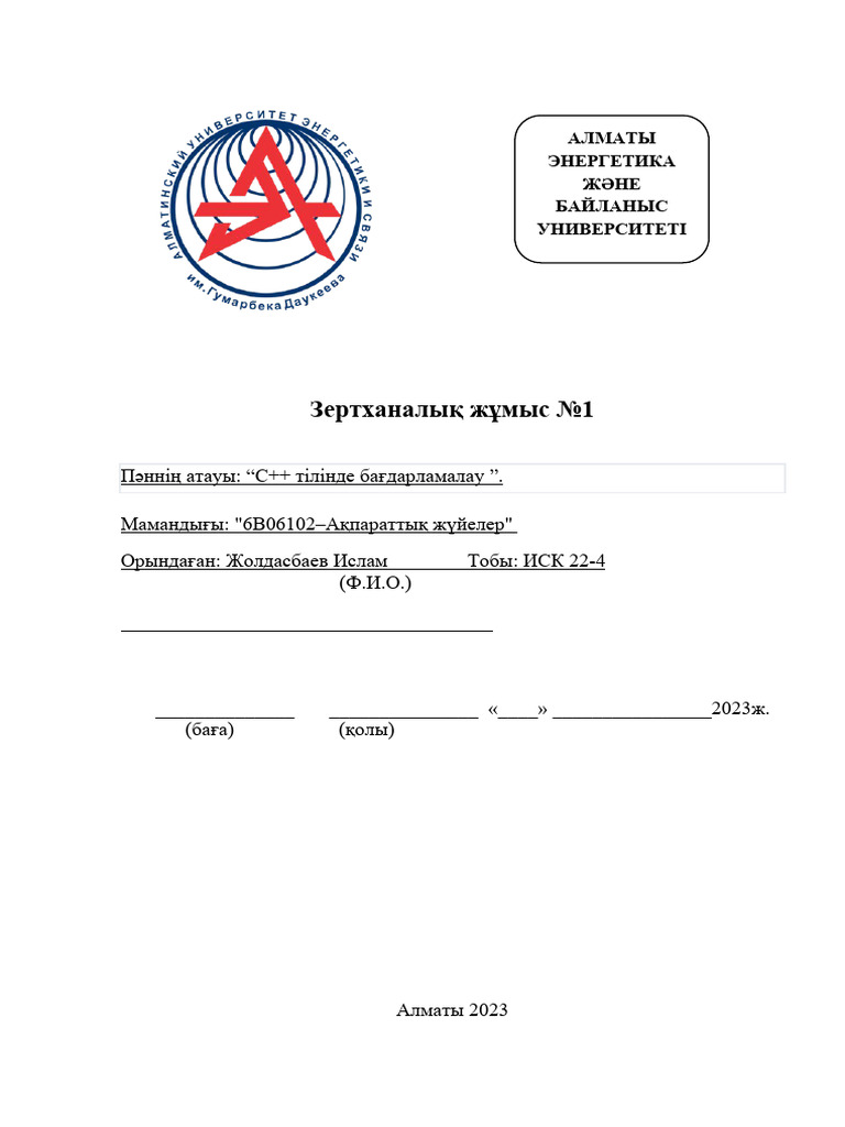 J.islam Lab #1 C++ 2 | PDF