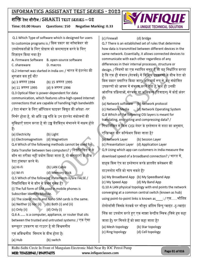 003) Test Paper 02 | PDF