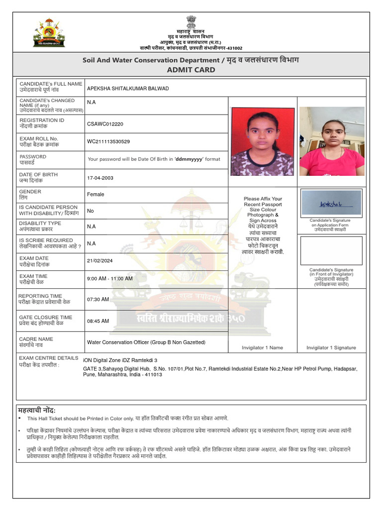Admit Card | PDF