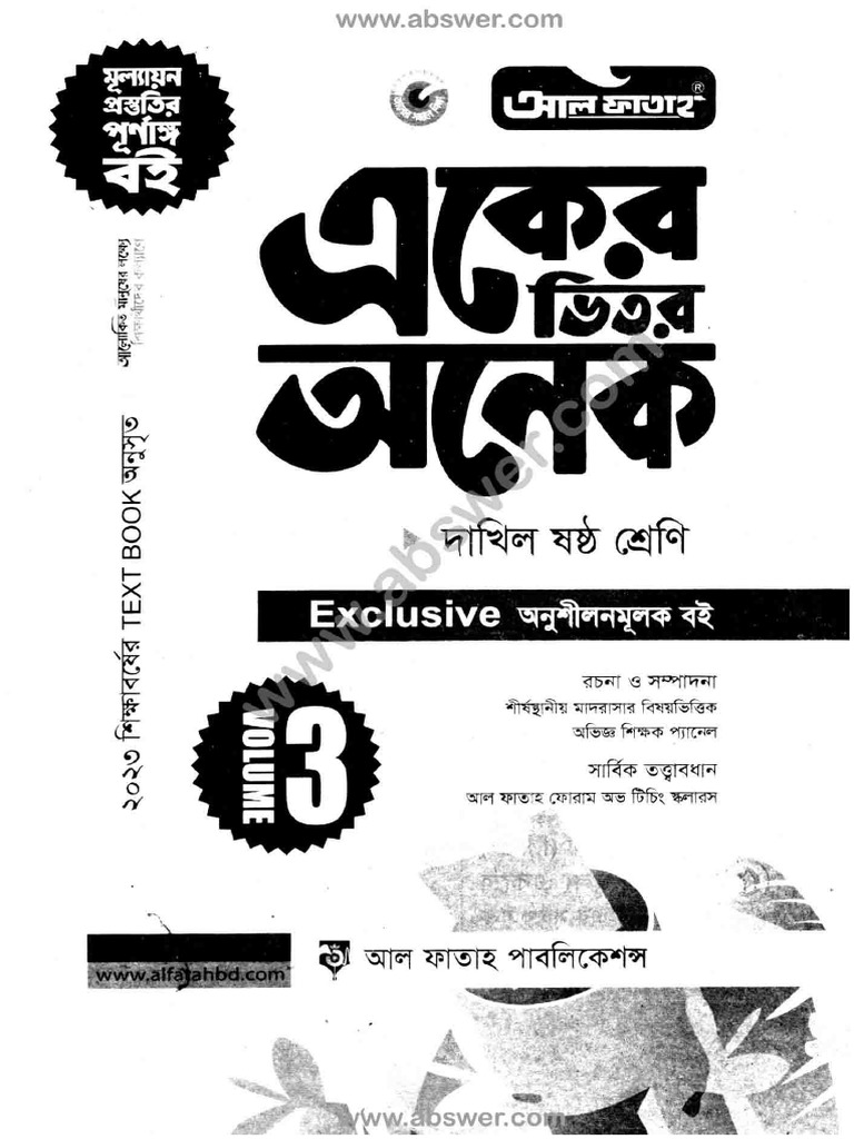 Math - Class 6 Guide Book Bangladesh | PDF
