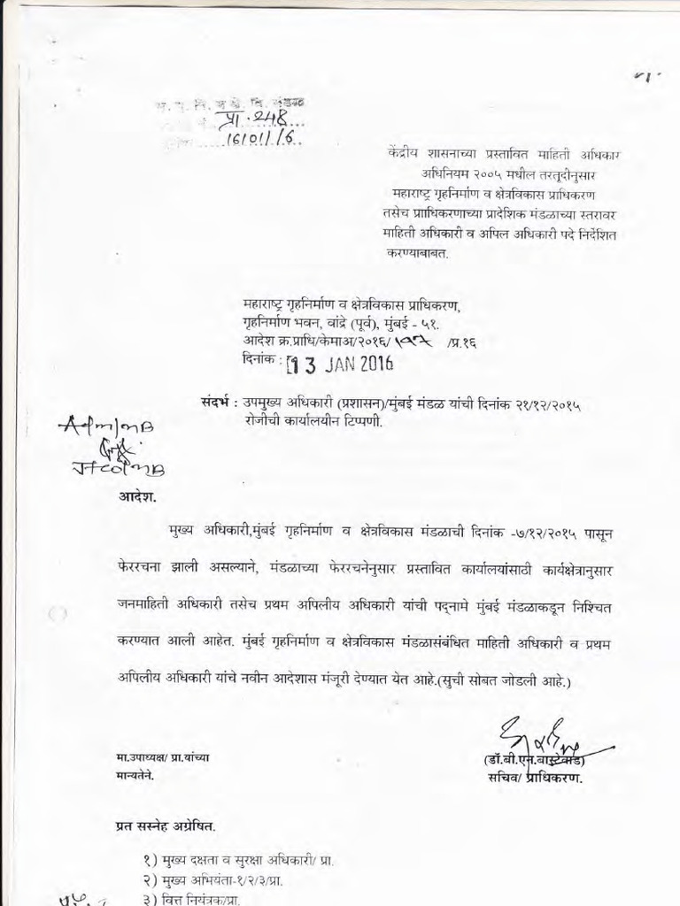 RTI Officer - 0 | PDF