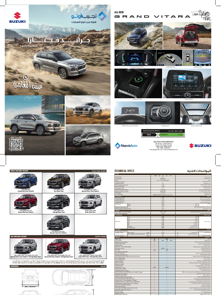 Gallery Brochure Grand-Vitara | PDF | Car Body Styles | Vehicle Technology