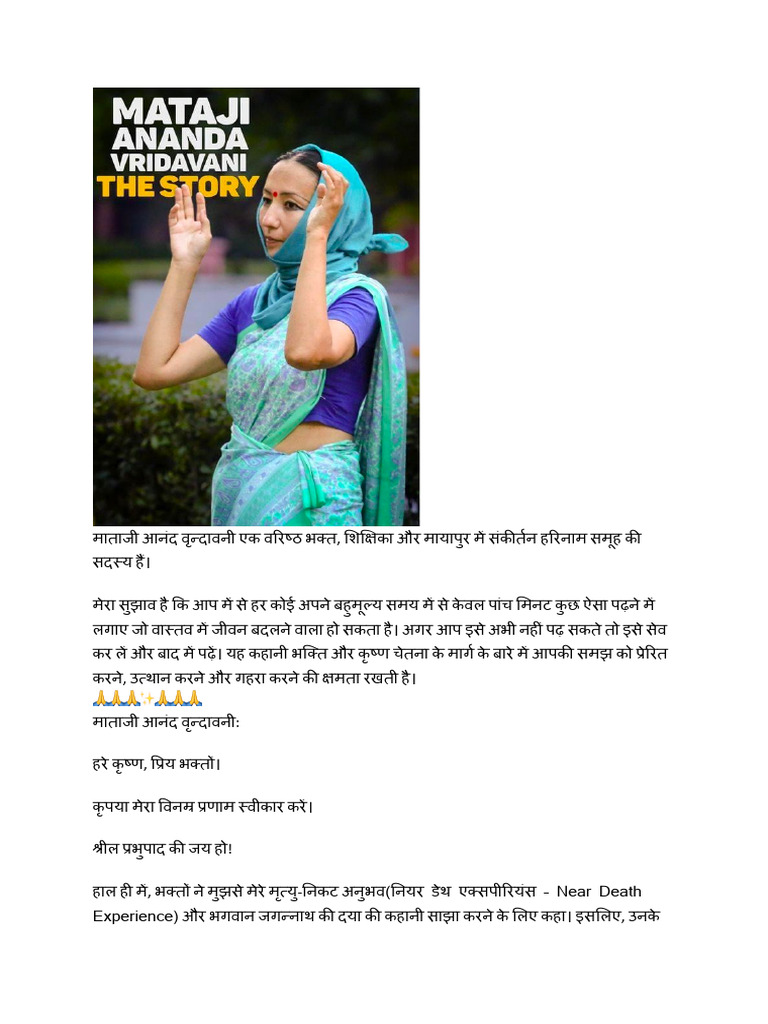 Realization of A Vaishnavi | PDF