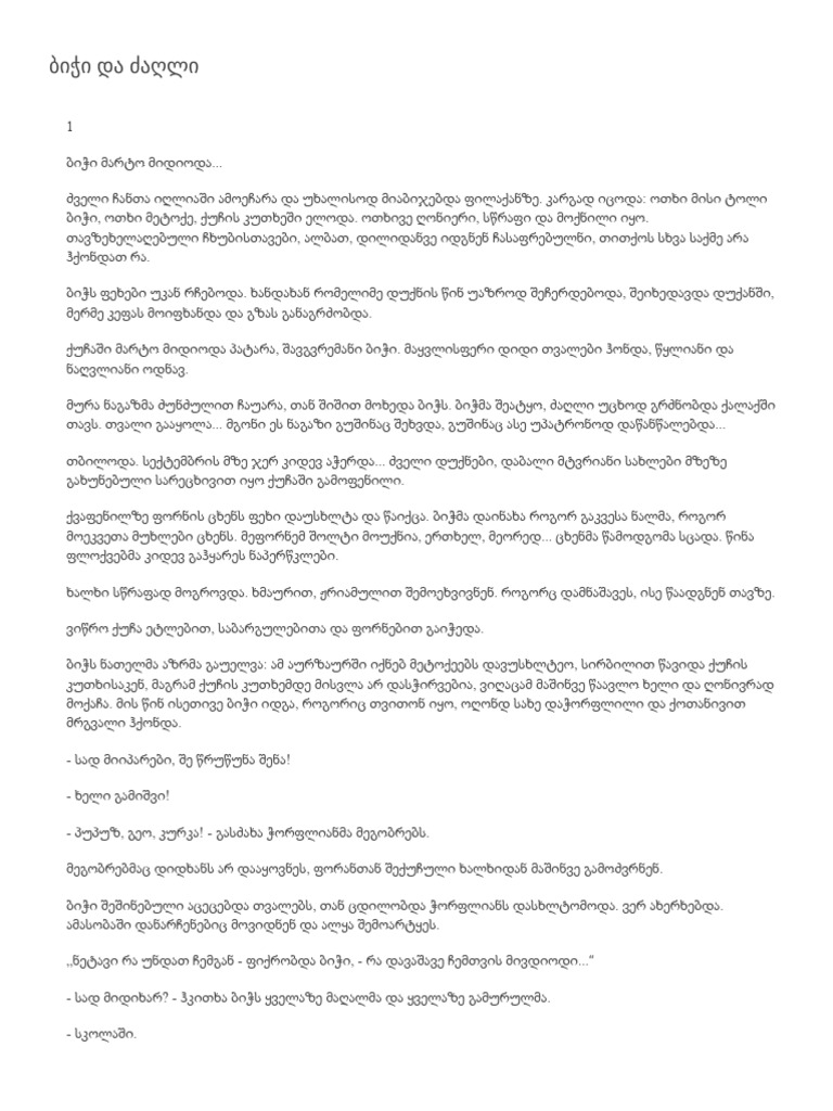 სულაკაური ბიჭი და ძაღლი Pdf