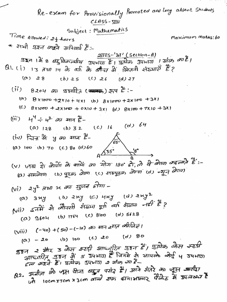 8th Maths Paper | PDF