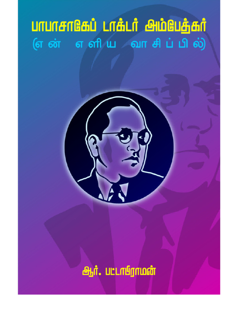 Babasaheb DR Ambedkar A4 | PDF