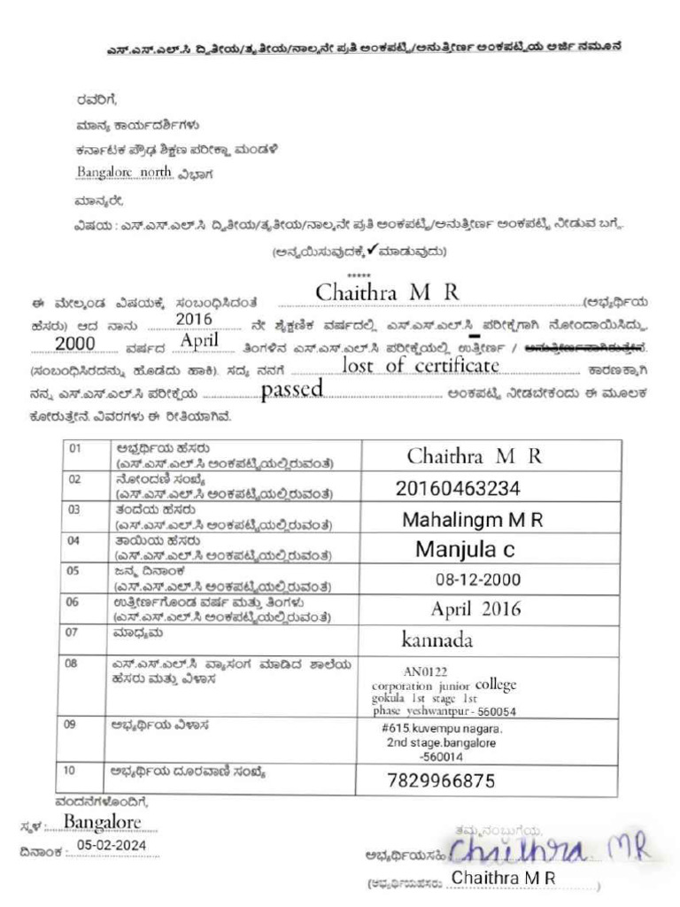 Request Letter - Compressed | PDF