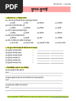 Class 2 Hindi Worksheet 3 | PDF