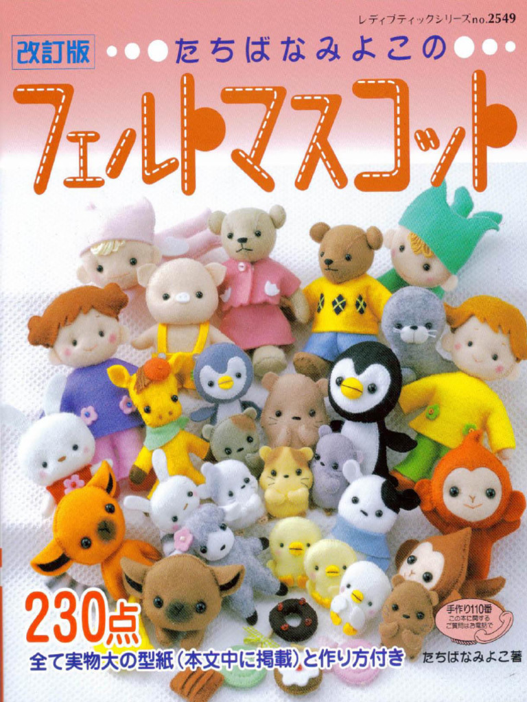 230 Felt Mascot | PDF