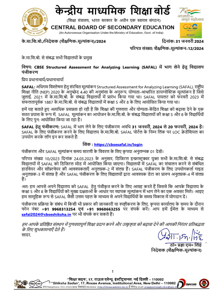 12 Circular 2024 | PDF