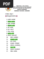 Kannada Numbers 1 To 100 in Kannada Words | PDF