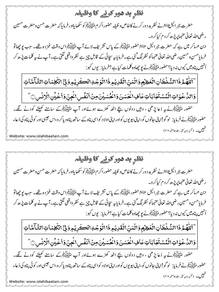 Nazre Bad Dor Kerne Ka Wazifa | PDF