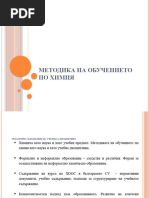Натриева основа - natrieva-osnova | PDF