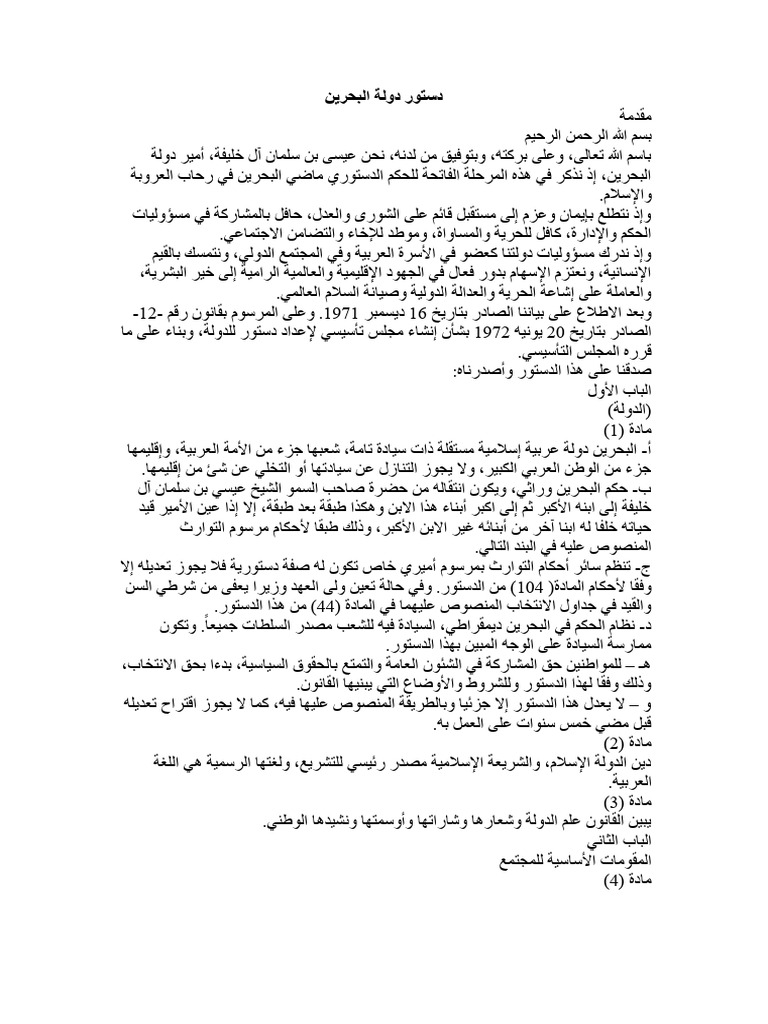 Constitution Bahrain | PDF