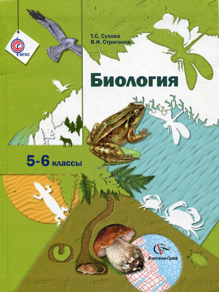 7 Biolog - U5 | PDF