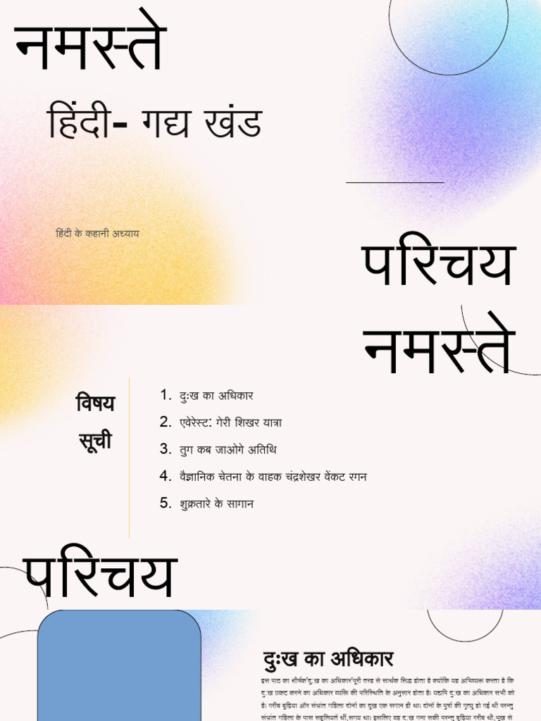 Hindi Gadya Khand | PDF