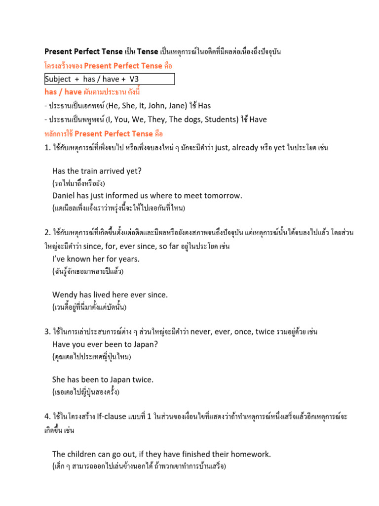 Present Perfect Tense | PDF