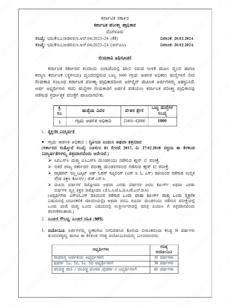 Gazette Notification VAkannada | PDF