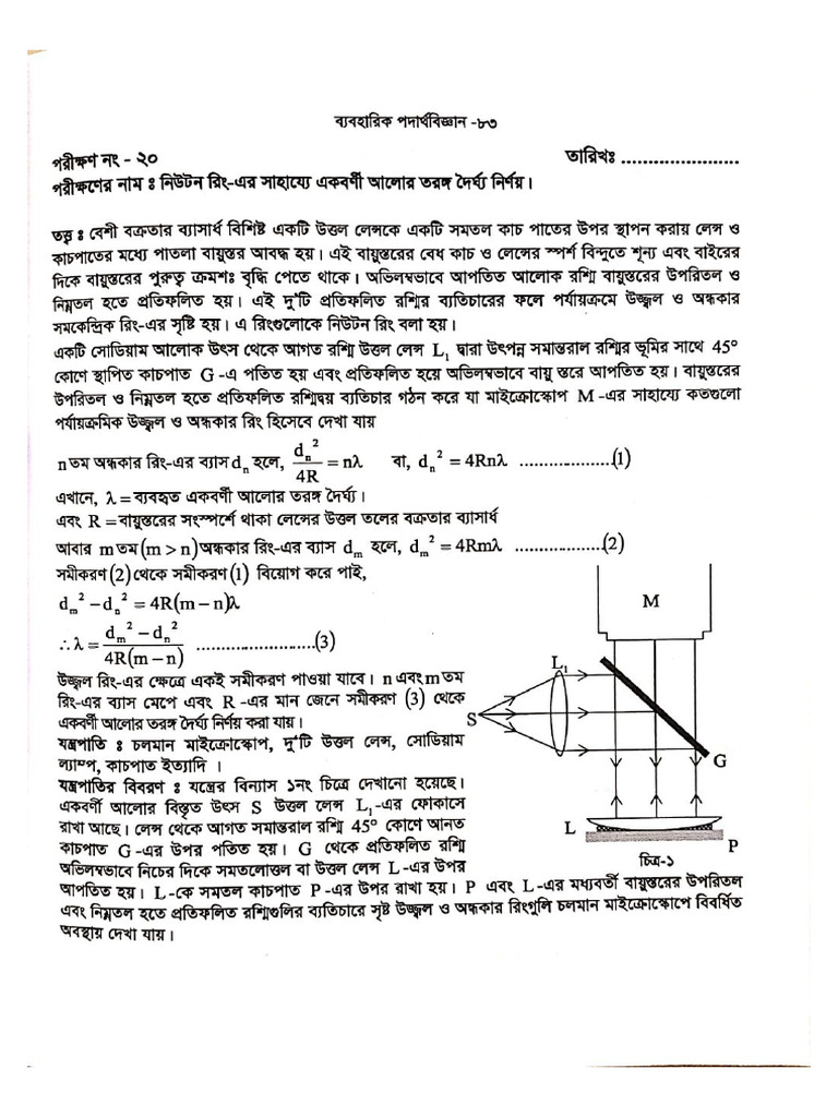 H2 Practical Optics | PDF