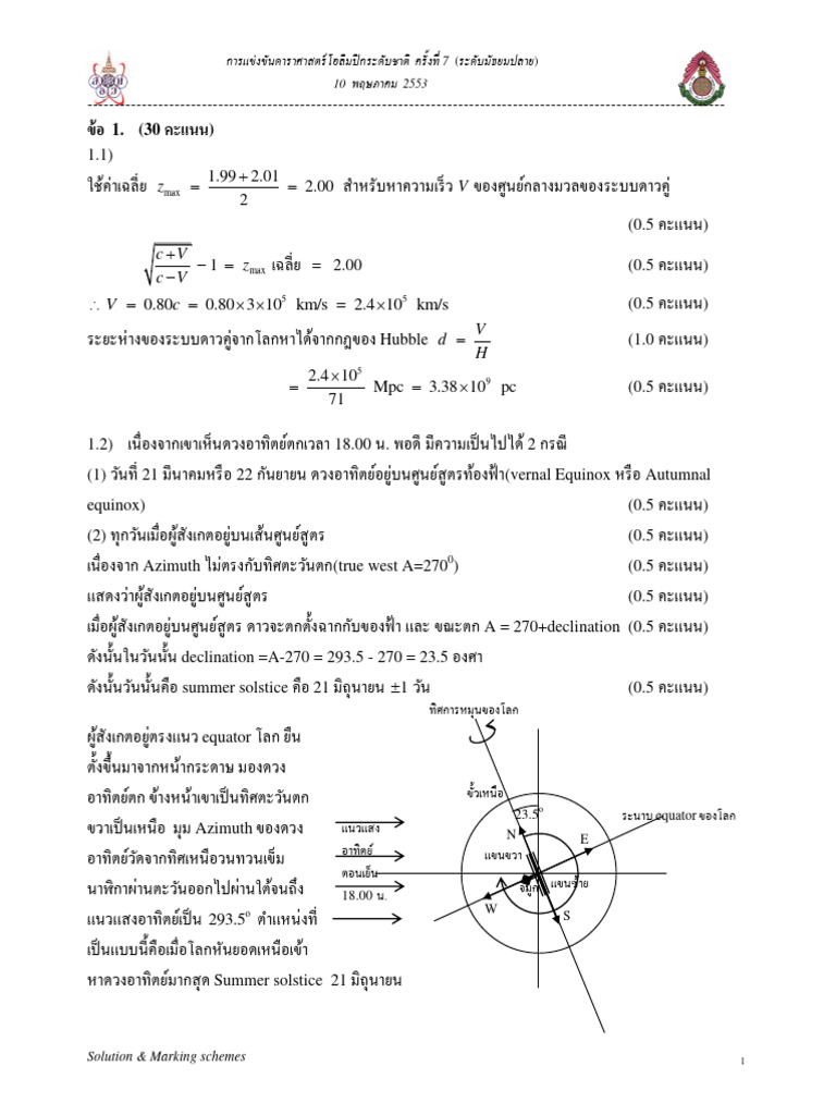 TOA 53 Senior Solution | PDF